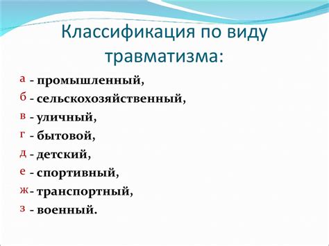 Общие вопросы хирургии повреждения Травмы презентация онлайн