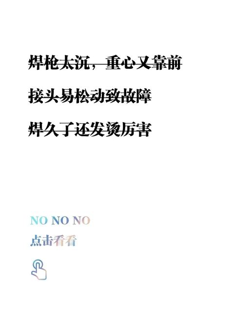 思创激光上新 Str Hw系列手持激光焊机