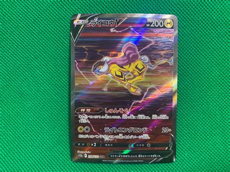 Pokemon Cards Raikou V 218 172 Sar S12a Vstar Universe Alt Art Mint