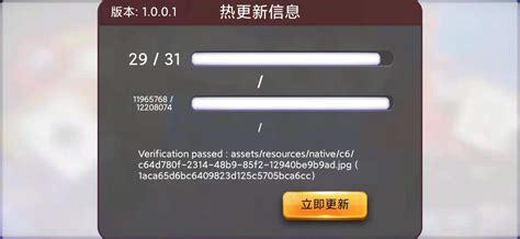 热更新 3 0 Cocos Store