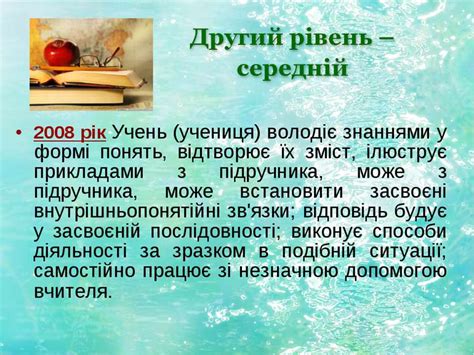 Критерії оцінювання навчальних досягнень учнів вихованців у системі загальної середньої освіти