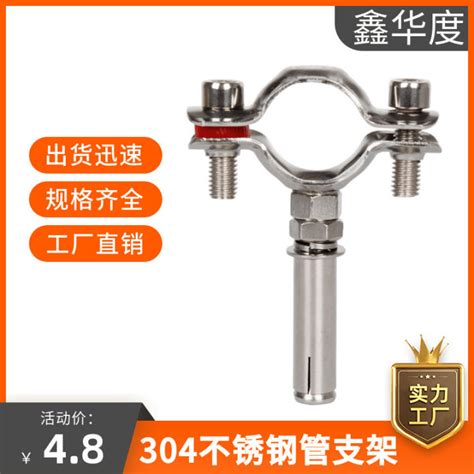 Stainless Steel 304 Pipe Bracket Wall Mounted Water Pipe Support Bracket Expansion Screw Clamp