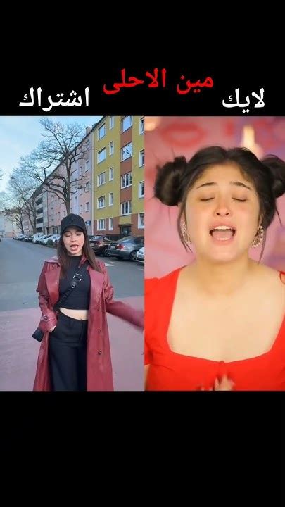 تحدي بيسان اسماعيل 😍v🔥s ضد بنت كيوت ♥ ترند على أروع اغاني تيك توك