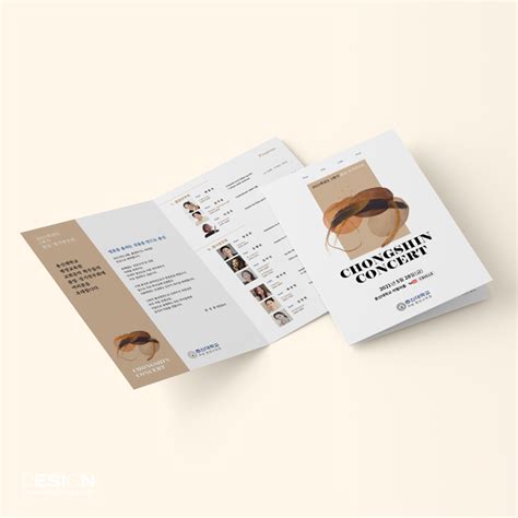 정기연주회 팜플렛 클래식 콘서트 공연 팜플렛 By 디자인동감 With 총신대학교 네이버 블로그