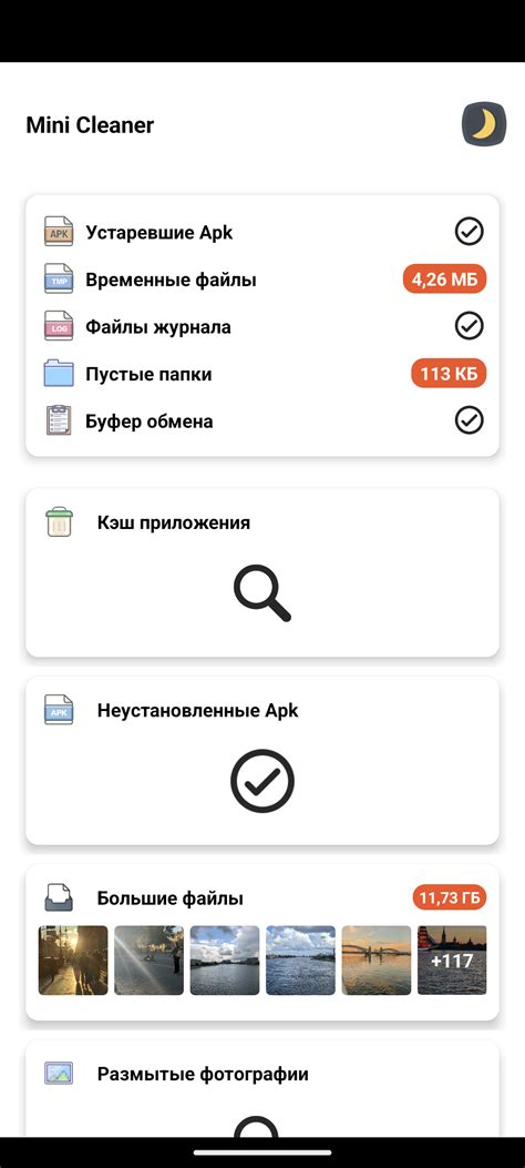 8 лучших приложений для очистки Android от мусора и ненужных файлов Лайфхакер