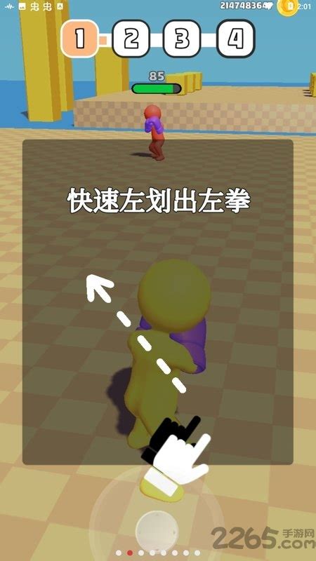 橡皮人拳击九游版下载 橡皮人拳击九游游戏下载v112 安卓版 2265手游网
