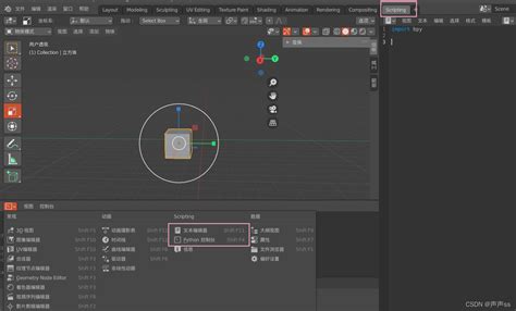 Blender Python编程入门python Blender Csdn博客