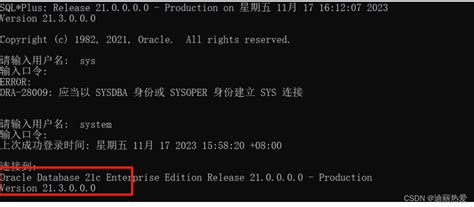 Oracle21c报错 【ora 65096 公用用户名或角色名无效】oracle创建用户公用用户名或角色名无效 Csdn博客