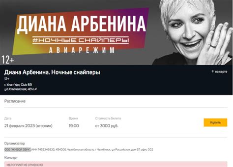 Сообщается об отмене концерта Дианы Арбениной из за антироссийских высказываний СмартПресс