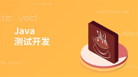 java语言基础 蜗牛学苑