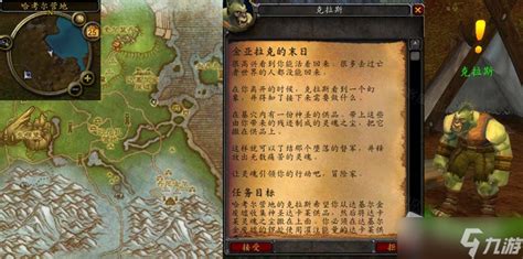 《魔兽世界》怀旧服wlk金亚拉克的末日任务怎么做魔兽世界九游手机游戏
