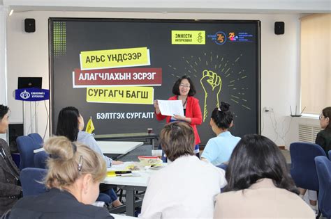 Арьс үндсээр алагчлахын эсрэг сургагч багш бэлтгэх сургалт боллоо