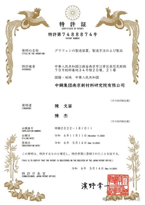 马鞍山这家企业获国际发明专利授权！澎湃号·政务澎湃新闻 The Paper