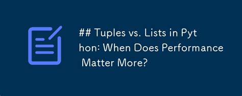Python 中的元組與列表：什麼時候效能更重要？ Python教學 Php中文網