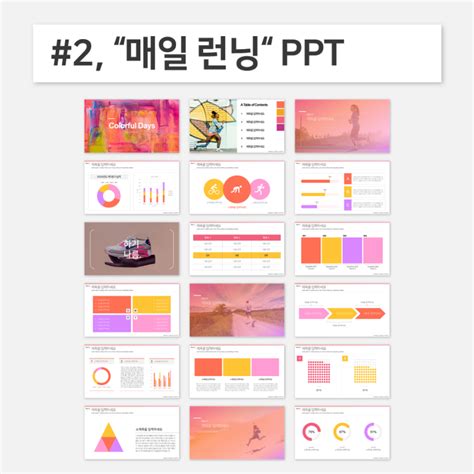 무료 Ppt 템플릿 2020 피피티 템플릿 30종 모음 새별 Ppt 링크 수정 완료 네이버 블로그