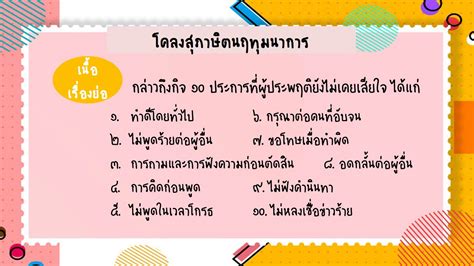 โคลงสุภาษิตพระราชนิพนธ์ ร 5 โคลงสุภาษิตนฤทุมนาการ Youtube