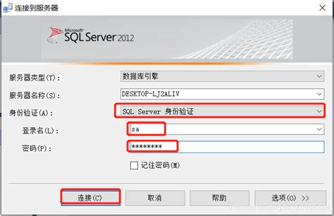 Sql Server 2012 安全管理ssms可以管理sql2012吗 Csdn博客