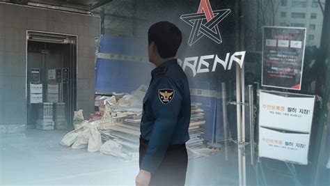 경찰 미성년자 클럽 출입 무마 경찰관·브로커 등 6명 검찰 송치