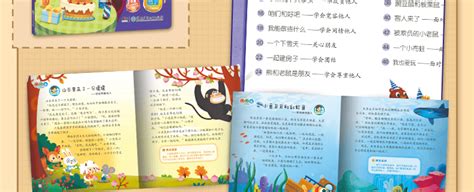 《讲道理不如讲故事》上市啦！ 易读宝官方网站