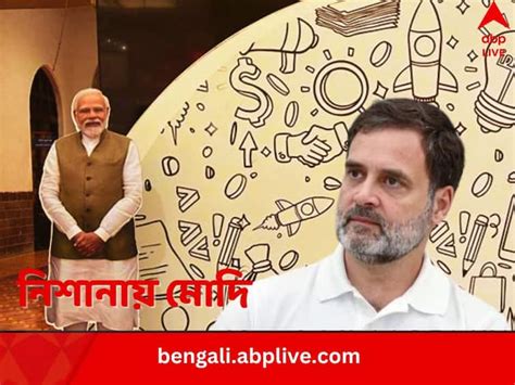 Congress Mp Rahul Gandhi Slams Narendra Modi Over 3d Selfie Booths In