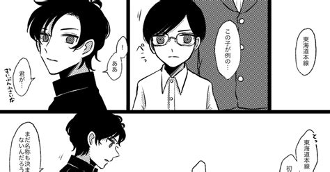 紙端国体劇場 ジュニア詰め 広瀬のマンガ 青春鉄道 腐向け Pixiv