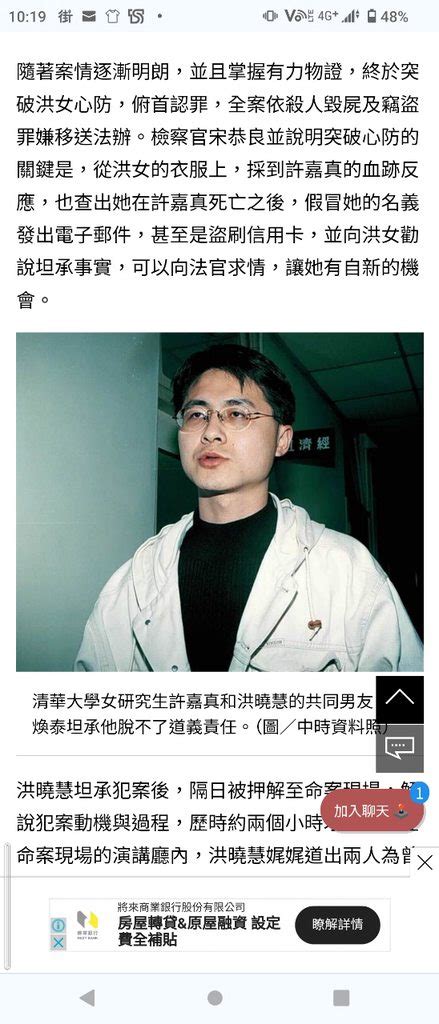 問卦 曾煥泰算帥哥嗎？ Gossiping板 Disp Bbs
