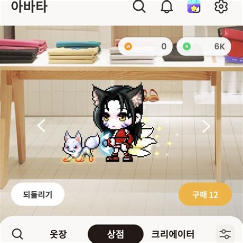 메이플 무료 코디로 아리 만들기 Opgg