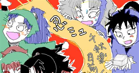 忍たま 去年忍ミュ見たあと描いたもの 南澪のイラスト Pixiv