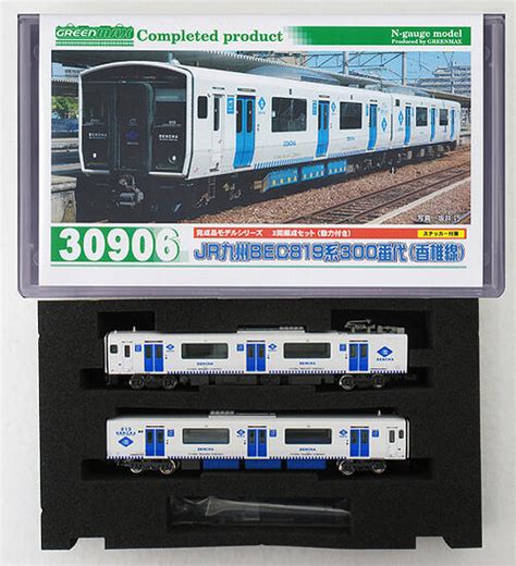 【楽天市場】グリーンマックス 鉄道模型 グリーンマックス Nゲージ 30906 Jr九州bec819系300番代 香椎線 2両編成セット 動力