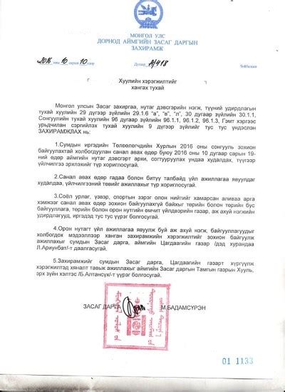 Санал авах өдөр архи согтууруулах ундаагаар үйлчлэхгүй