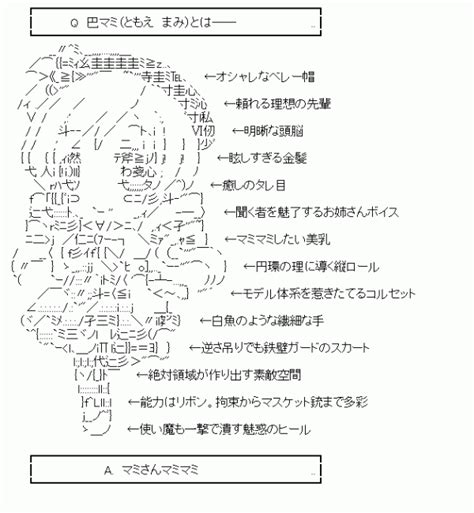 ASCII ART Anime Amino