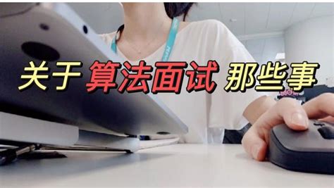 大厂算法面试有捷径吗？算法and数据结构面试该如何准备？面试官最爱考的算法题就这些！ 知乎