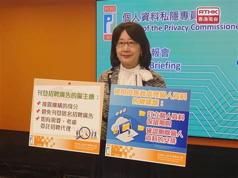 私隱公署：機電署外洩17萬名檢測人士資料違例 有負公眾期望 Rthk