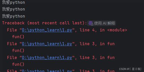 快速学会python基础之函数 Csdn博客