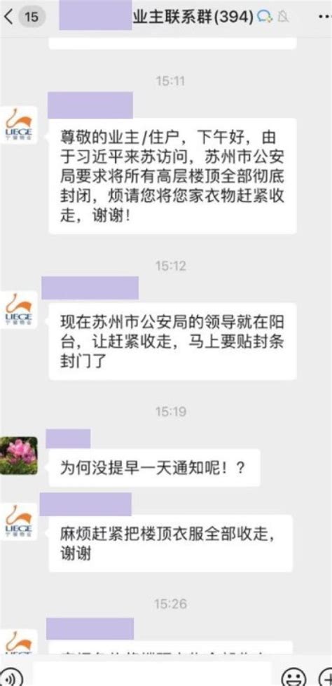On Twitter 习皇帝南巡扰民，苏州市民不得安宁 国家主席习近平和国务院总理李强先后赴江苏考察，期间落脚