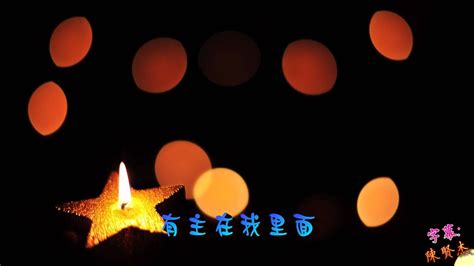 满有能力 Youtube