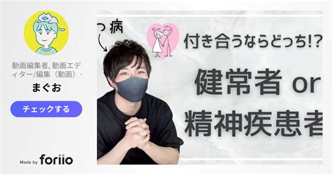 【うつ病の恋愛観】付き合うなら健常者or精神疾患経験者？【メンタル疾患】