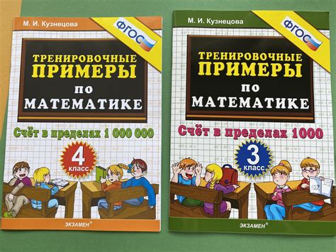 Задачник по математике 3 класс