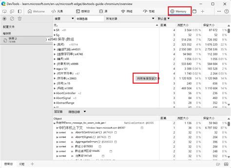 使用内存工具 堆快照”分析类型 记录堆快照 Microsoft Edge Developer Documentation Microsoft Learn