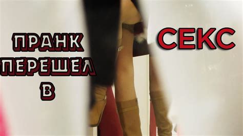 Пикап Пранк кончился Групповухой ⁄ Sex Prank Gone Sexual Youtube