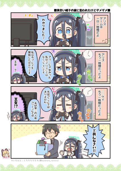黄色い帽子の彼に言われたけどダメダメ くろろろろろろ さんのイラスト ニコニコ静画 イラスト