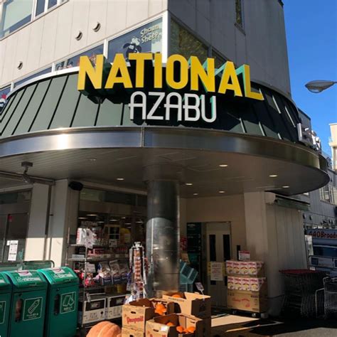 ナショナル麻布｜お取り寄せ可能店一覧｜モトックス