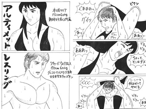 アルティメット・レスリング マリアvsr・ウィリアムス ファイト Dlsite 同人 R18