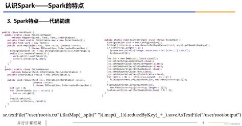 云计算 Spark部分复习自用spark专业课复习资料csdn Csdn博客