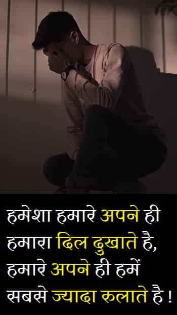 Best 2024 Koi Apna Nahi Hota Shayari Status And Quotes In Hindi