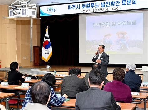파주시 농산물종합가공센터 건립예산 25억원 확보 위키트리