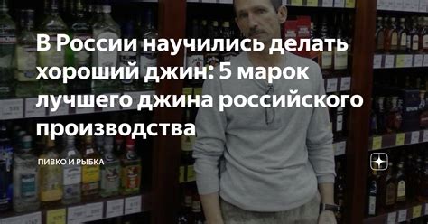 В России научились делать хороший джин: 5 марок лучшего джина ...