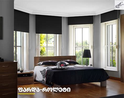 Dio დიო რომელი ოთახისთვისაც არ უნდა ეძებდეთ ფარდებს დიო ში იპოვით საუკეთესო დიზაინისა და