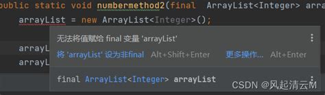 用final关键字修饰java方法中的参数 风起清云 博客园