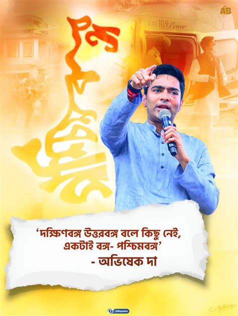 Abhishek Banerjee Politics Power Board Movie Posters Movies Quick